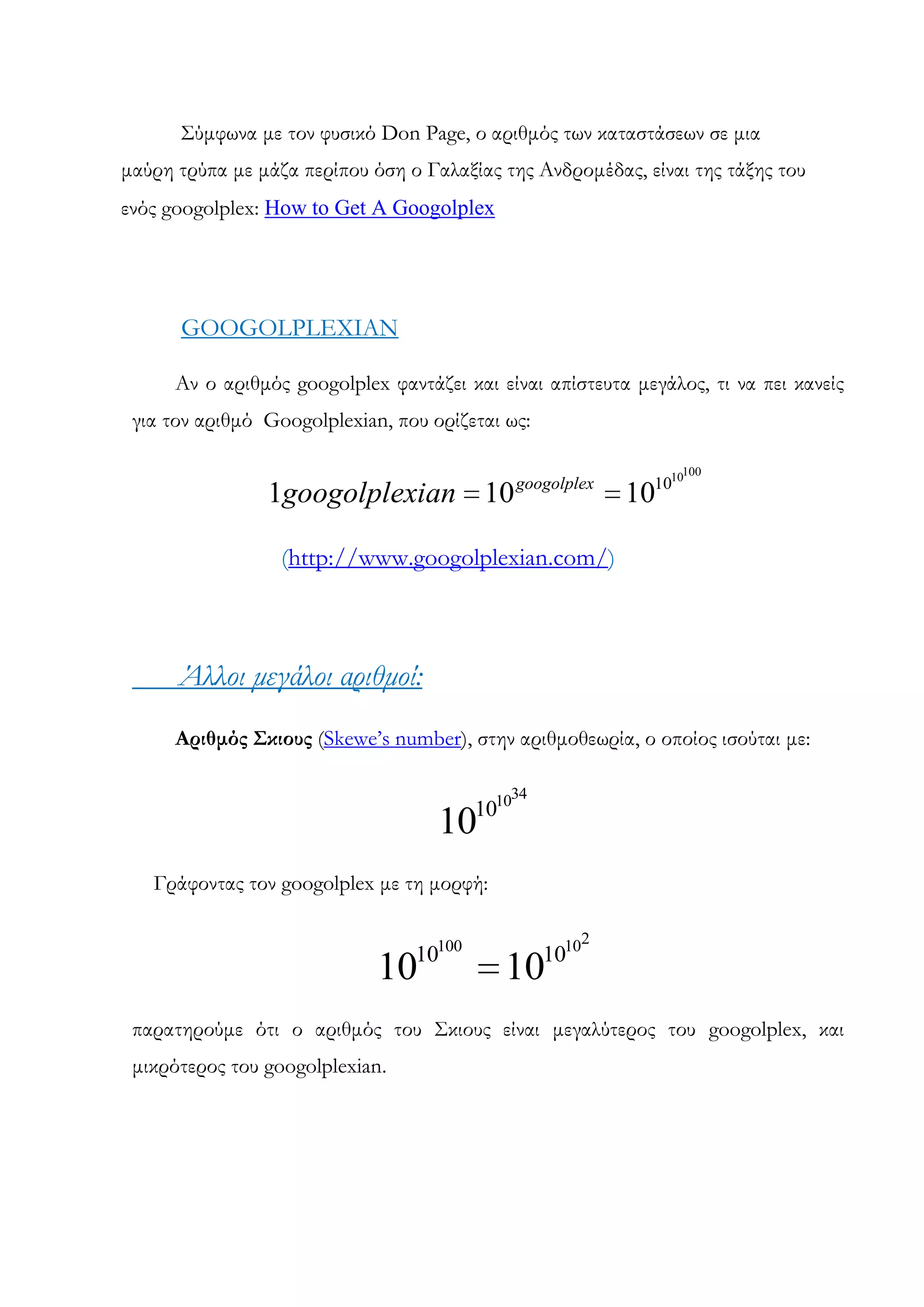 Googol | PDF