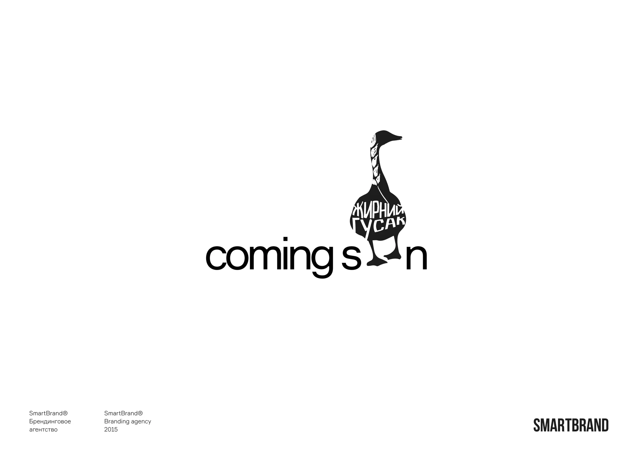 The branding of the restaurant Fat Goose | PDF