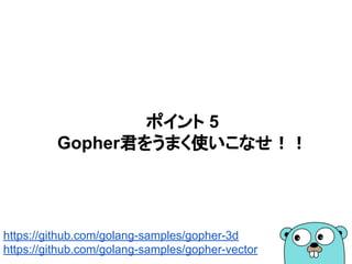 Iketeru Gopher 5 points | PDF