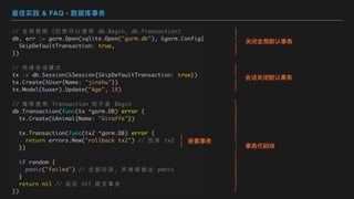 Gorm @ gopher china | PPT