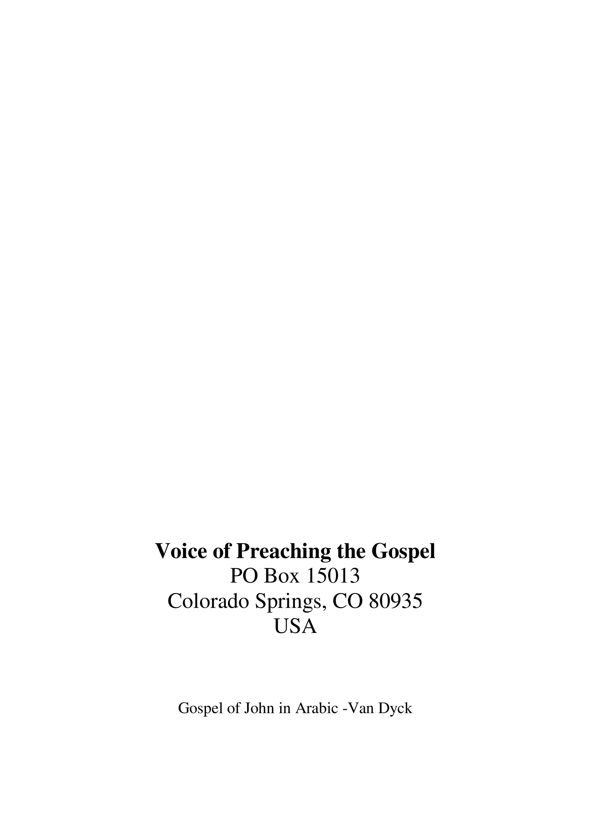 Gospel of john arabic | PDF