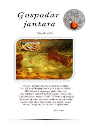 Gospodar jantara | DOCX
