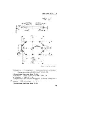 Gost 19980 74 | PDF