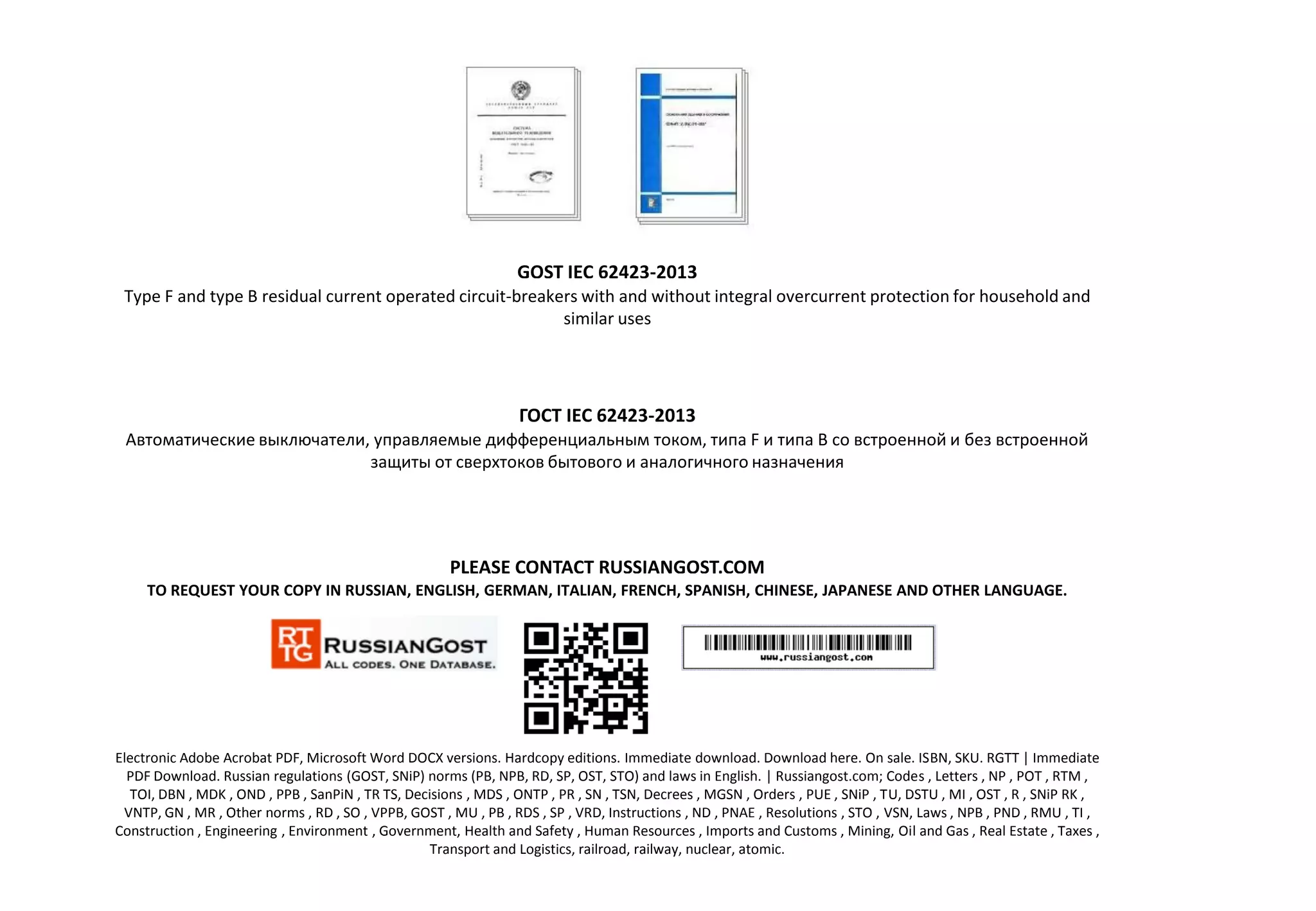 Gost iec 62423 2013 | PDF