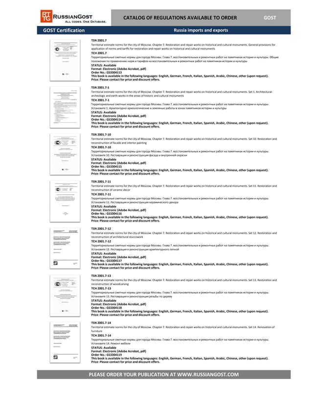 Gost k certification 2208 (catalog) | PDF | Free Download