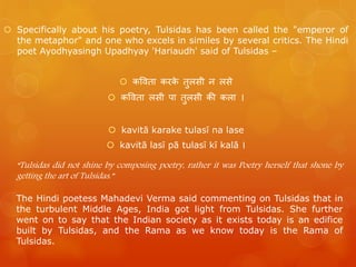 Goswami Tulsidas - Ramcharitmanas , Ramayana | PDF