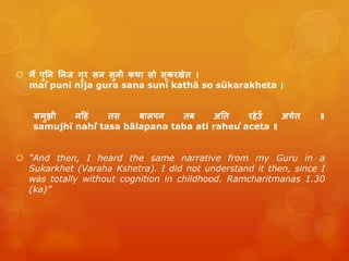Goswami Tulsidas - Ramcharitmanas , Ramayana | PDF