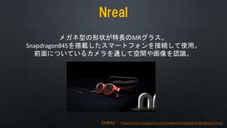 Gotanda unity18 withARハッカソンに参加した話 | PDF