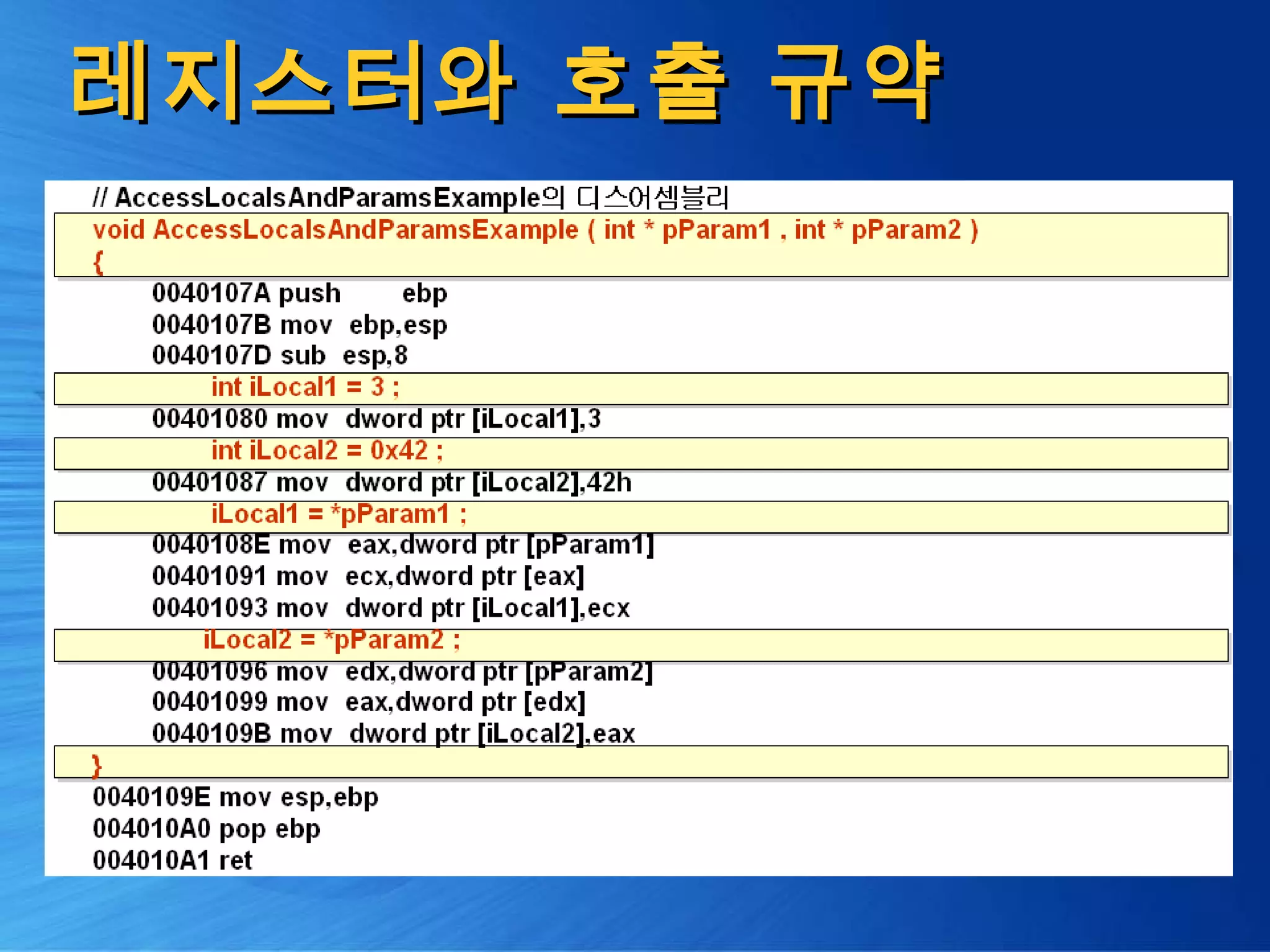 Windows Debugging Technique #2 | PPT