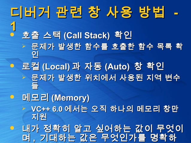 Windows Debugging Technique #2 | PPT | Free Download