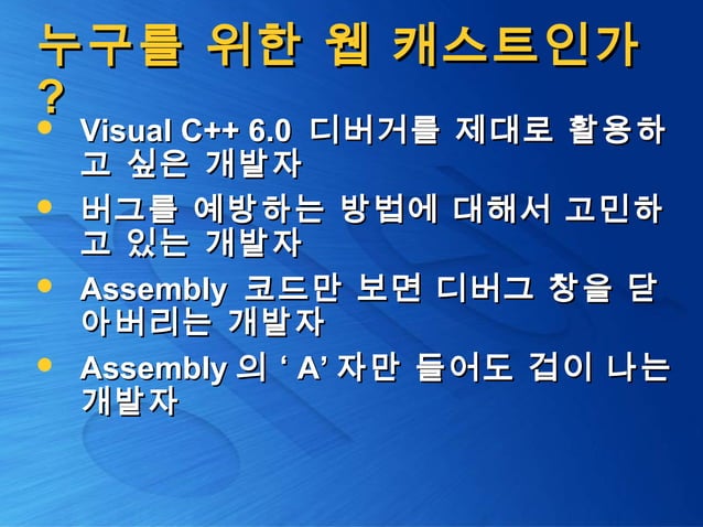 Windows Debugging Technique #2 | PPT