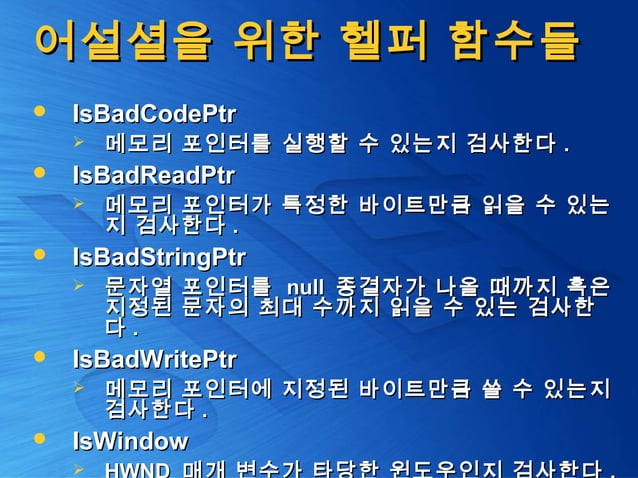 Windows Debugging Technique #2 | PPT | Free Download