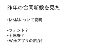 CTFのはじめかた @ 2018年度技術系サークル合同新歓 | PPT