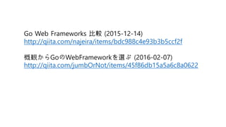 Go web framework 비교[번역 정리] | PDF