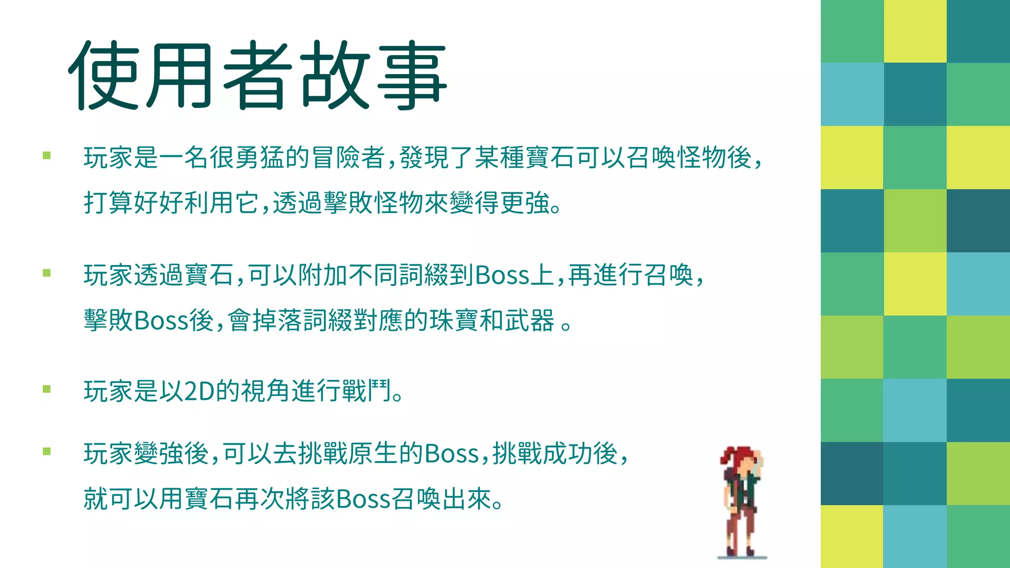 Gp final project proposal | PPT