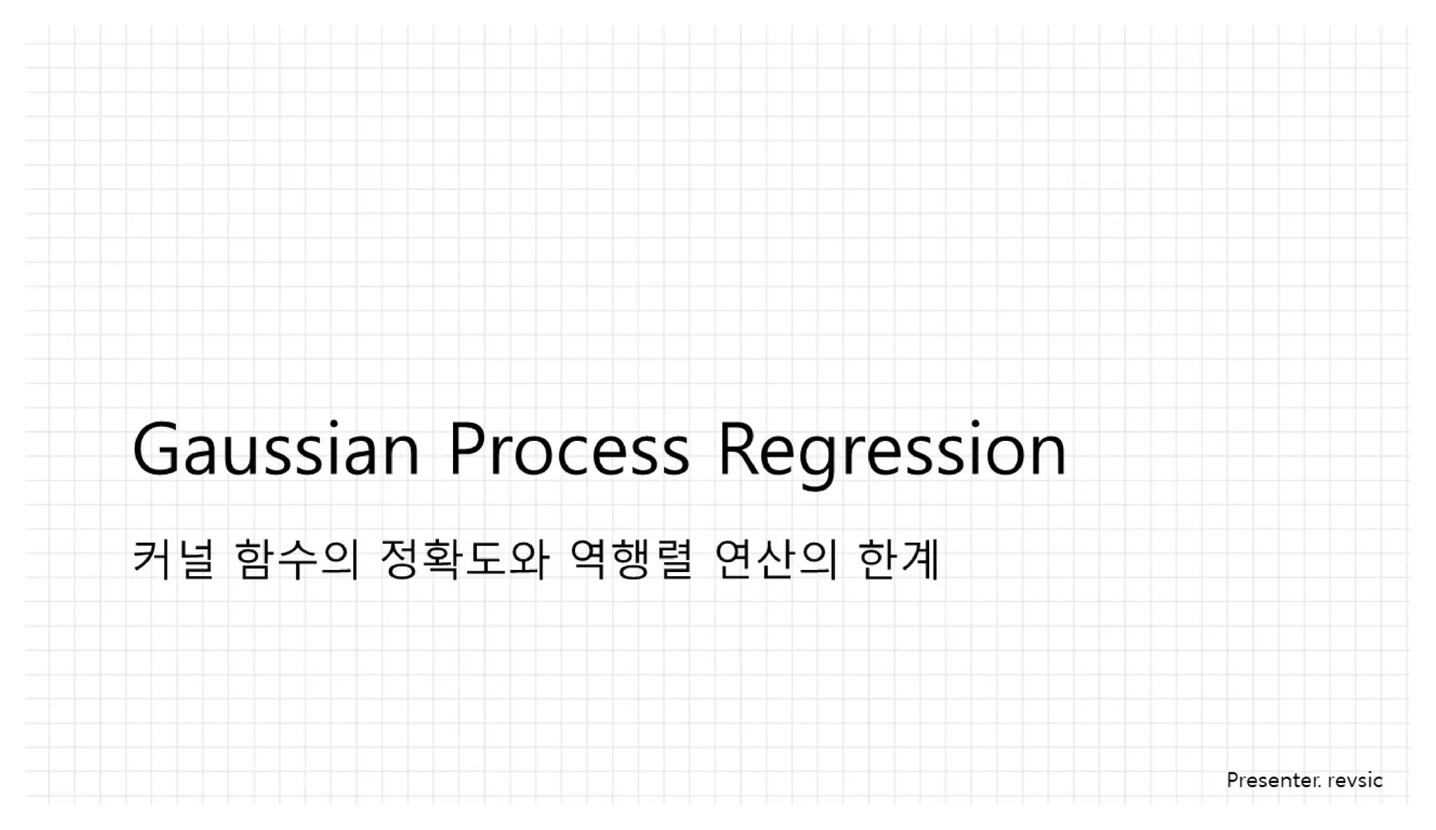 GP to NP: Gaussian Process and Neural Process | PPT