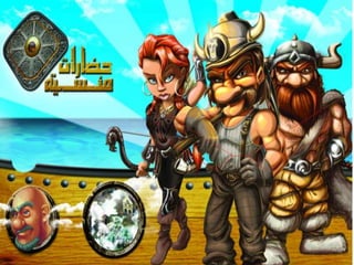 Game Power 7 Company Profile | PPTX