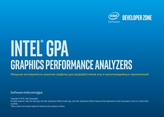 Eugene Krasichkov, Intel | PDF | Computing | Technology & Computing