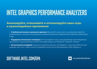 Eugene Krasichkov, Intel | PDF | Computing | Technology & Computing