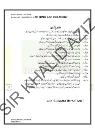 Guess Papers ADC 1, Karachi University | PDF