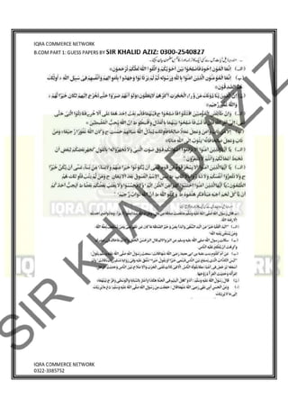 Guess Papers ADC 1, Karachi University | PDF