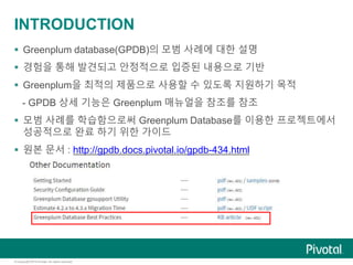 Gpdb best practices v a01 20150313 | PPTX