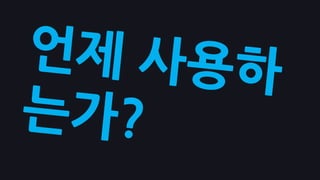 [Gpg1권 박민근] 2.1 보간법(interpolation) | PPTX