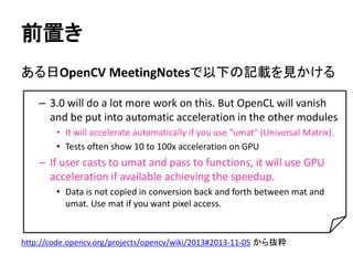 【関東GPGPU勉強会#3】OpenCVの新機能 UMatを先取りしよう | PDF