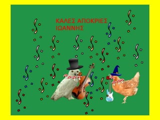 G pik tuxpaint apokries all | PPTX