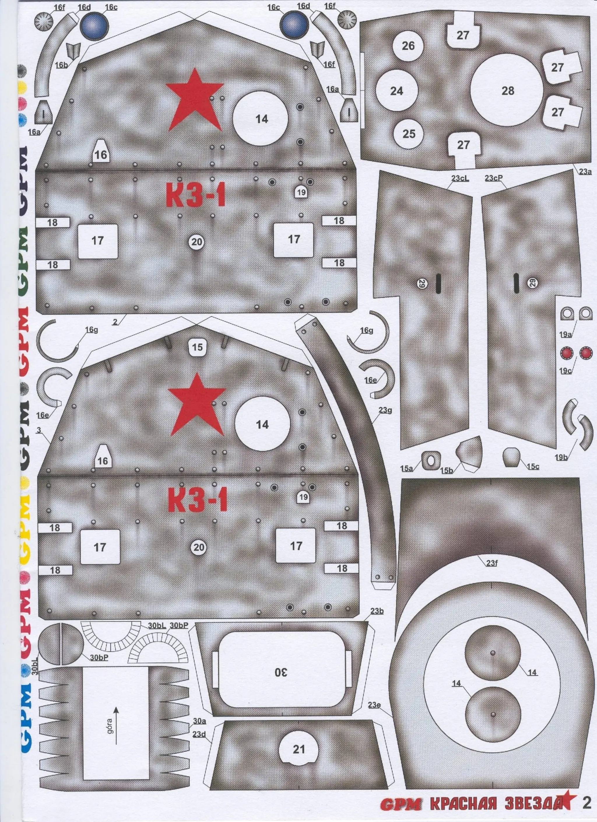 [GPM 163] - Krasnaja Zwiezda (Armored train).pdf