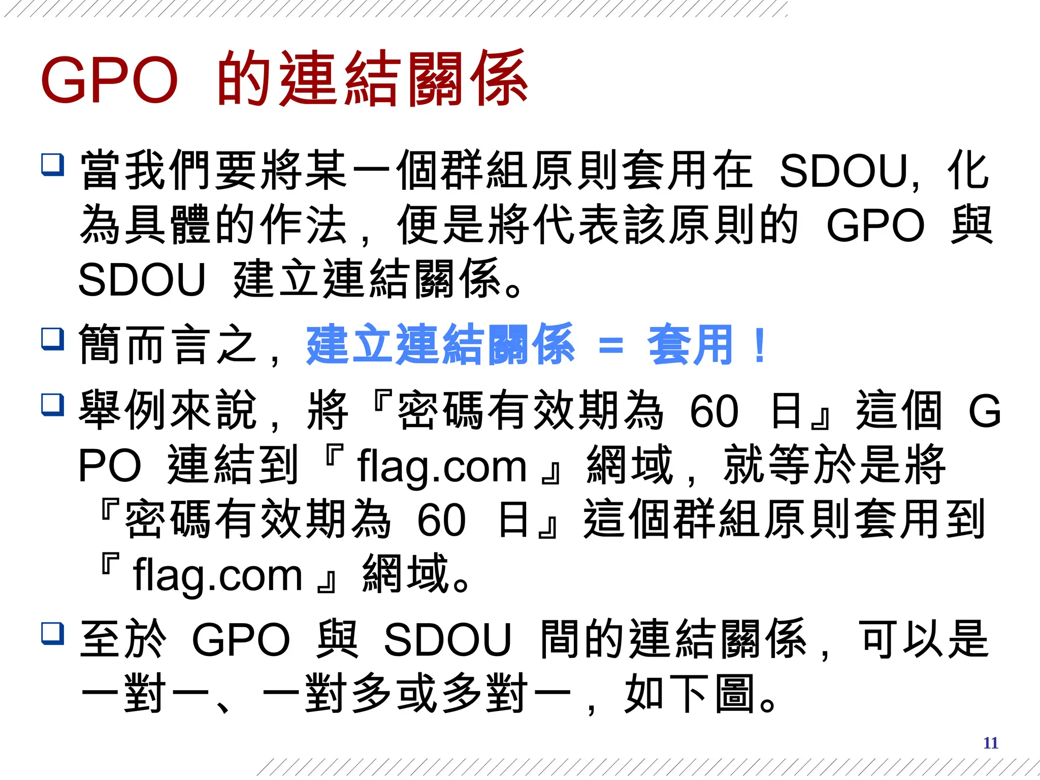 GPO Guide Details ppt GPO Guide Details ppt | PPT