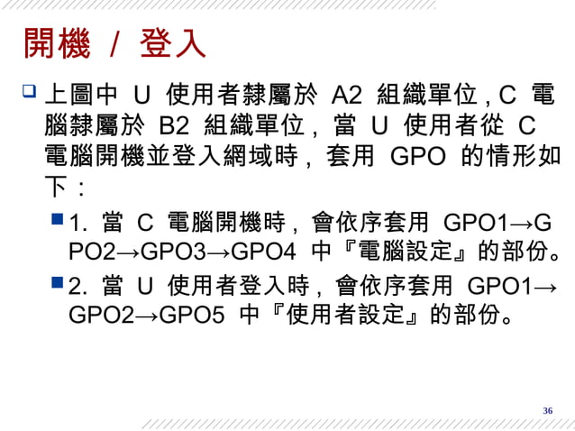 GPO Guide Details ppt GPO Guide Details ppt | PPT