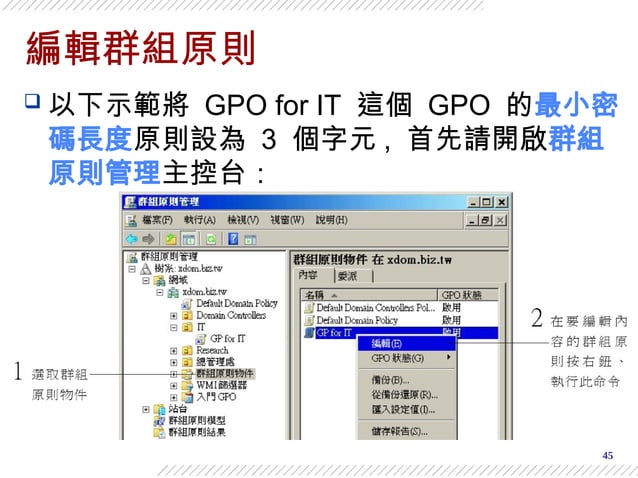 GPO Guide Details ppt GPO Guide Details ppt | PPT