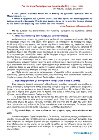 G porfyrios | PDF