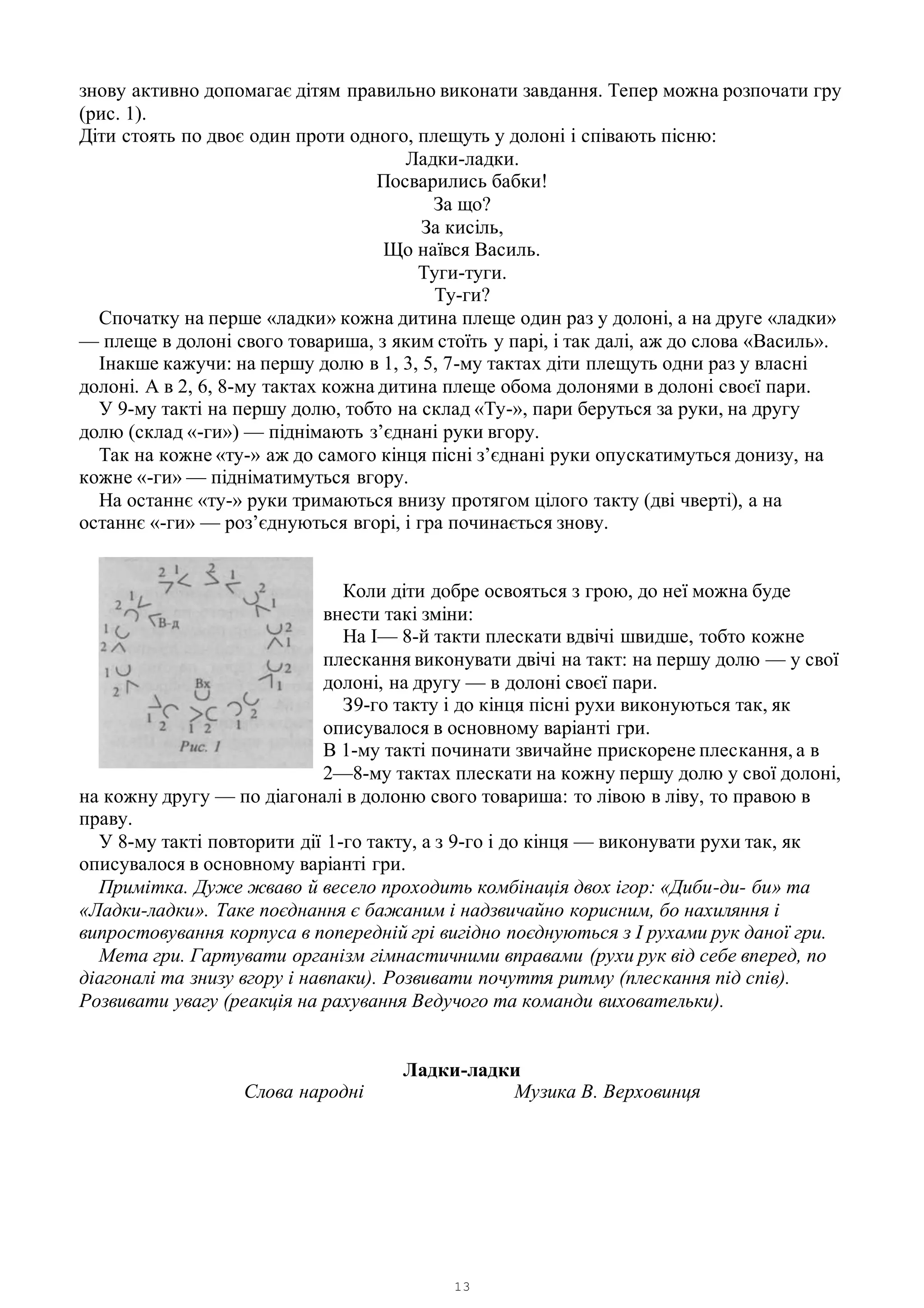 Konspekti 3 klas_1_semestr_aristova | DOCX