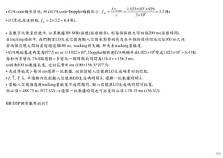 GPS satellite signal acquisition and GPS CA(Gold) code generator | PDF