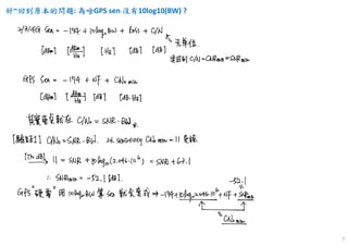 GPS sensitivity questions and its HW RF consideration | PDF
