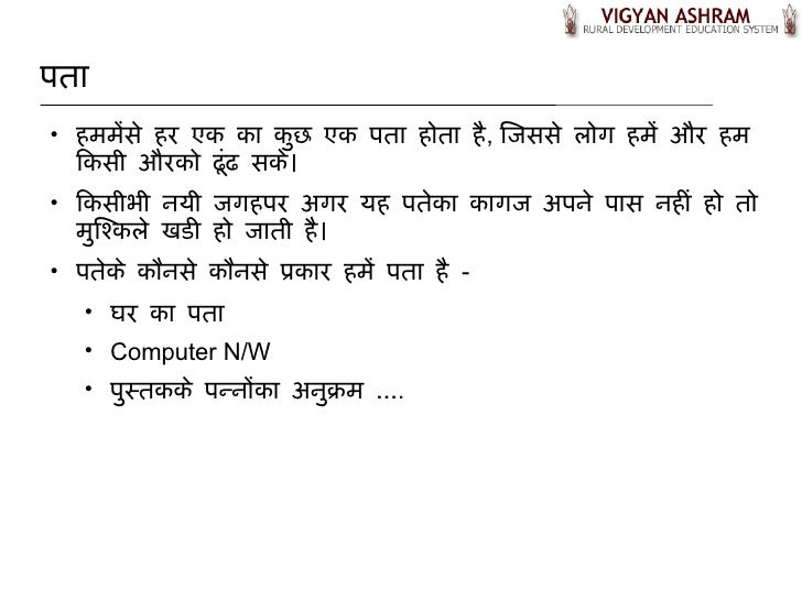 GPS_presentation in Hindi