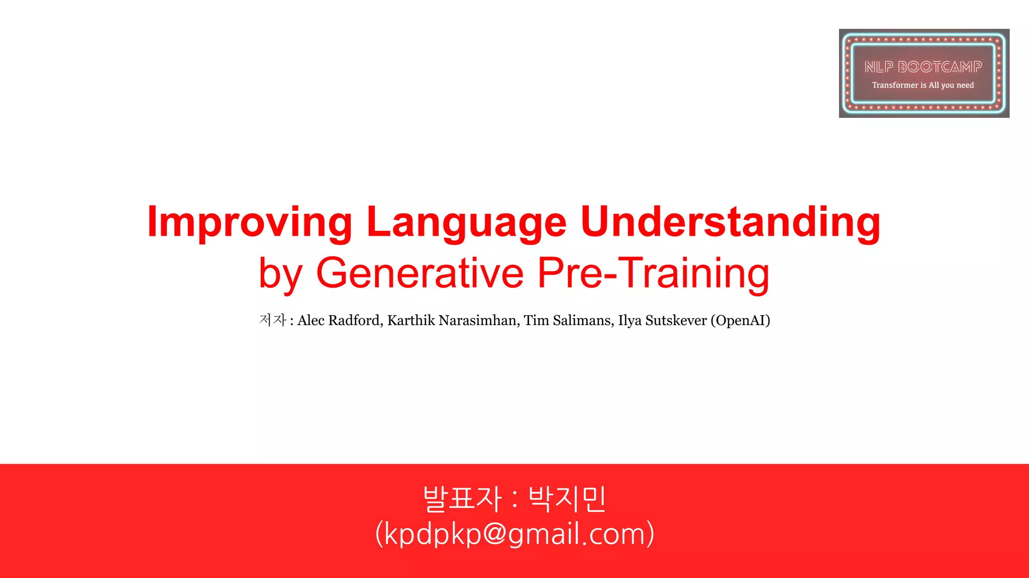 GPT : Generative Pre-Training Model | PDF