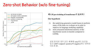 GPT : Generative Pre-Training Model | PDF