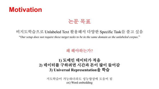 GPT : Generative Pre-Training Model | PDF