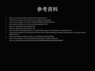 被解放的Gpu 麦时 | PDF | Web Development | Internet