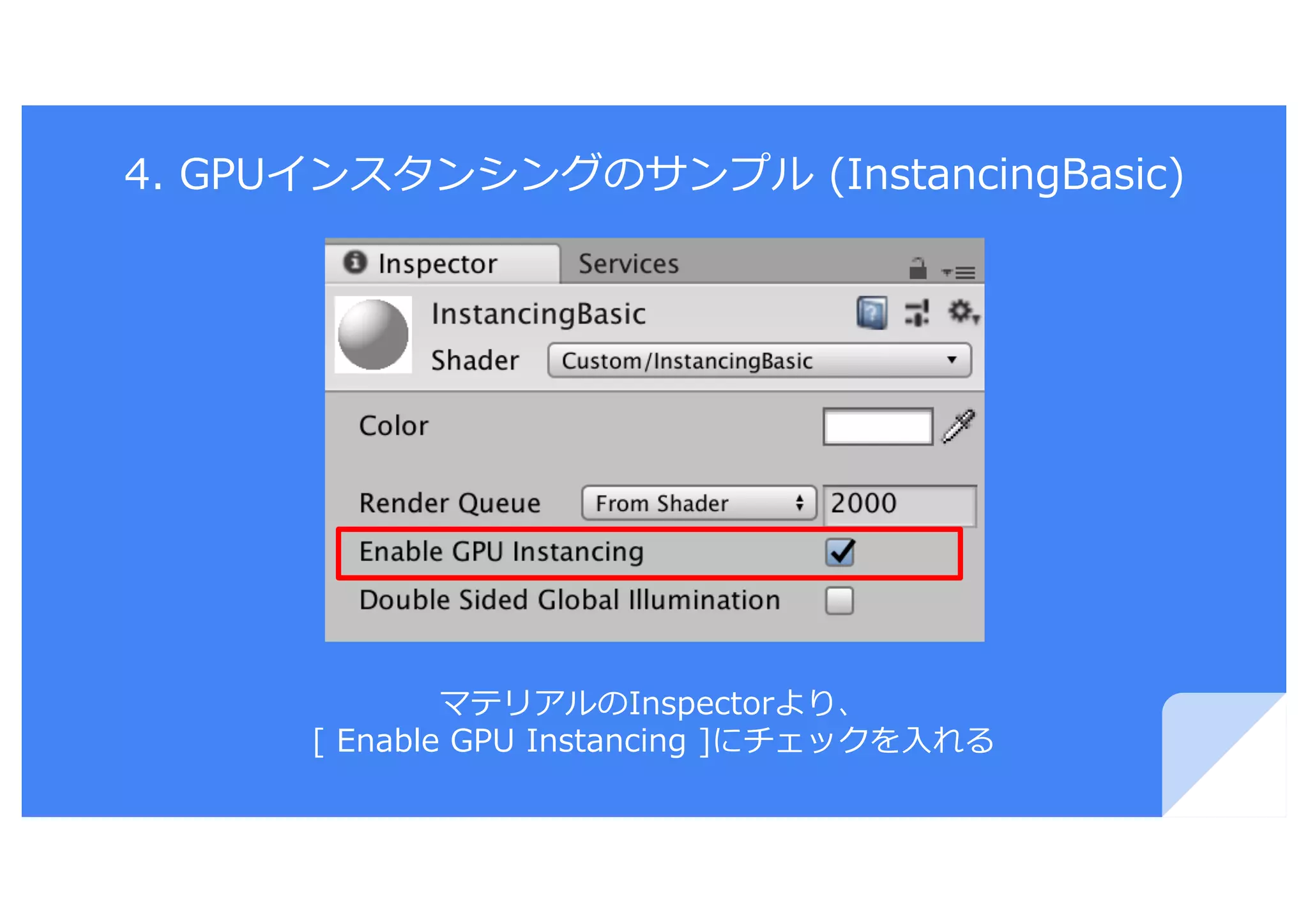 GPUインスタンシングとAnimation Texture Baker | PPT