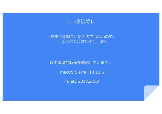 GPUインスタンシングとAnimation Texture Baker | PPT