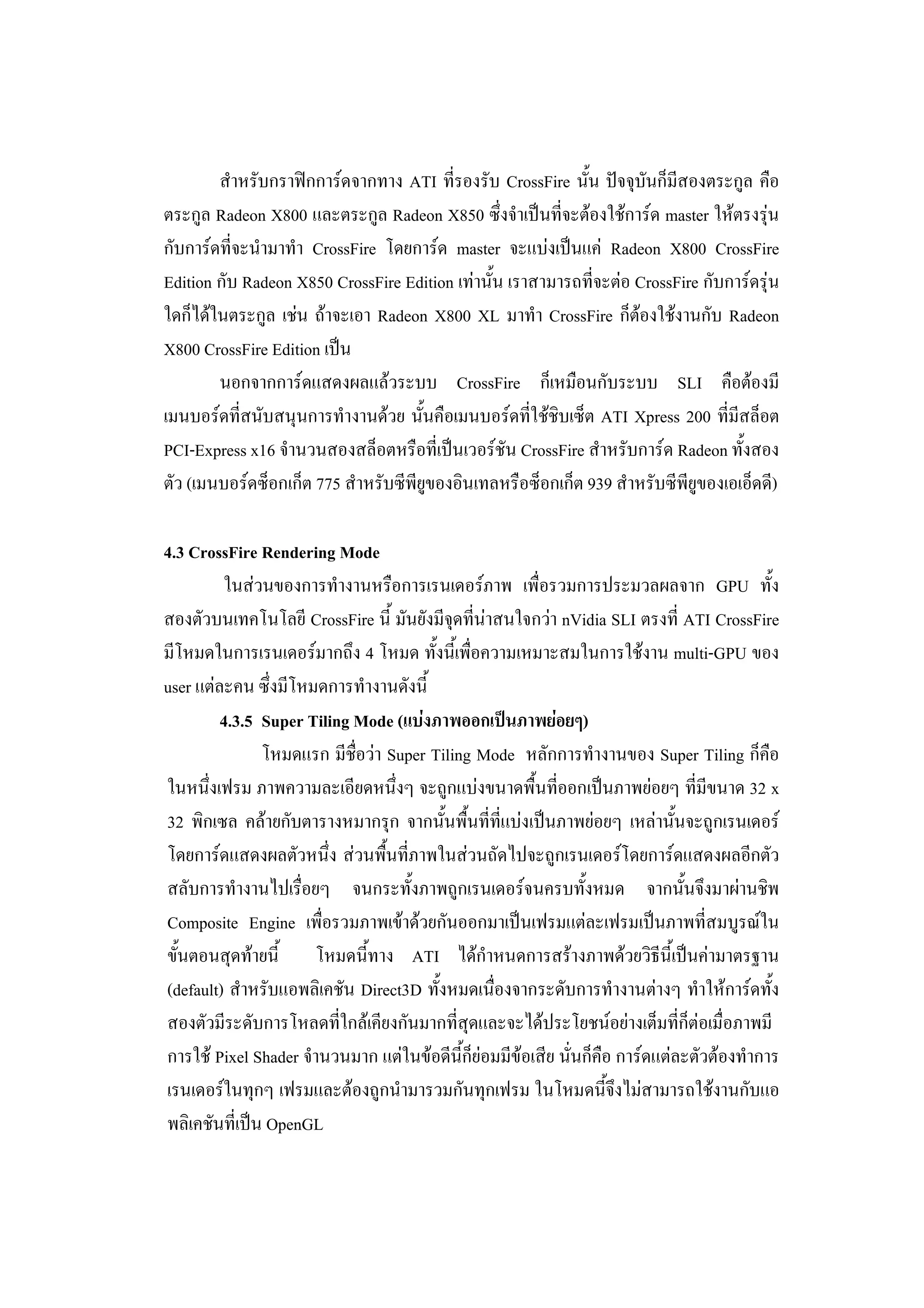 Gpu Architecture | PDF