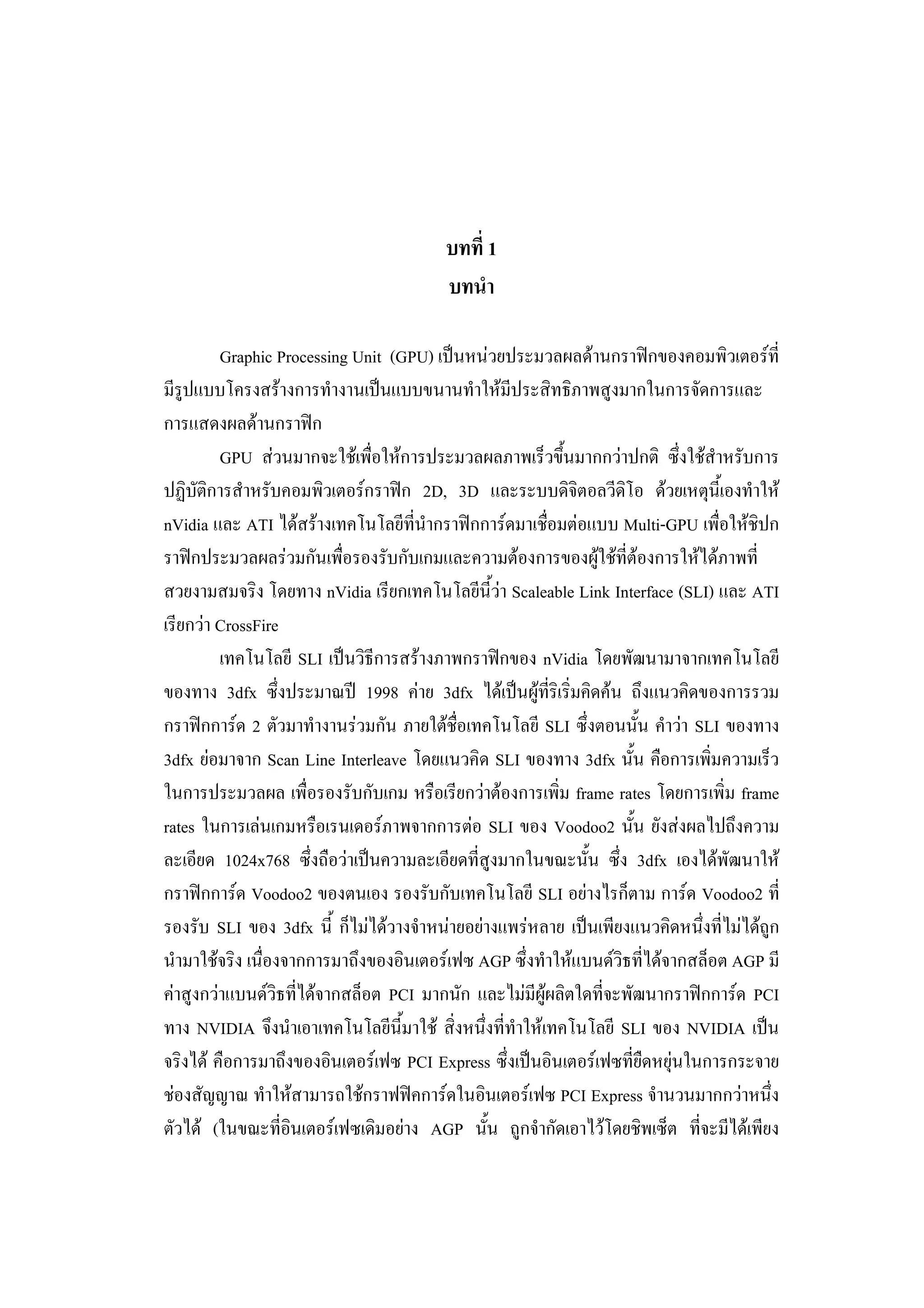 Gpu Architecture | PDF