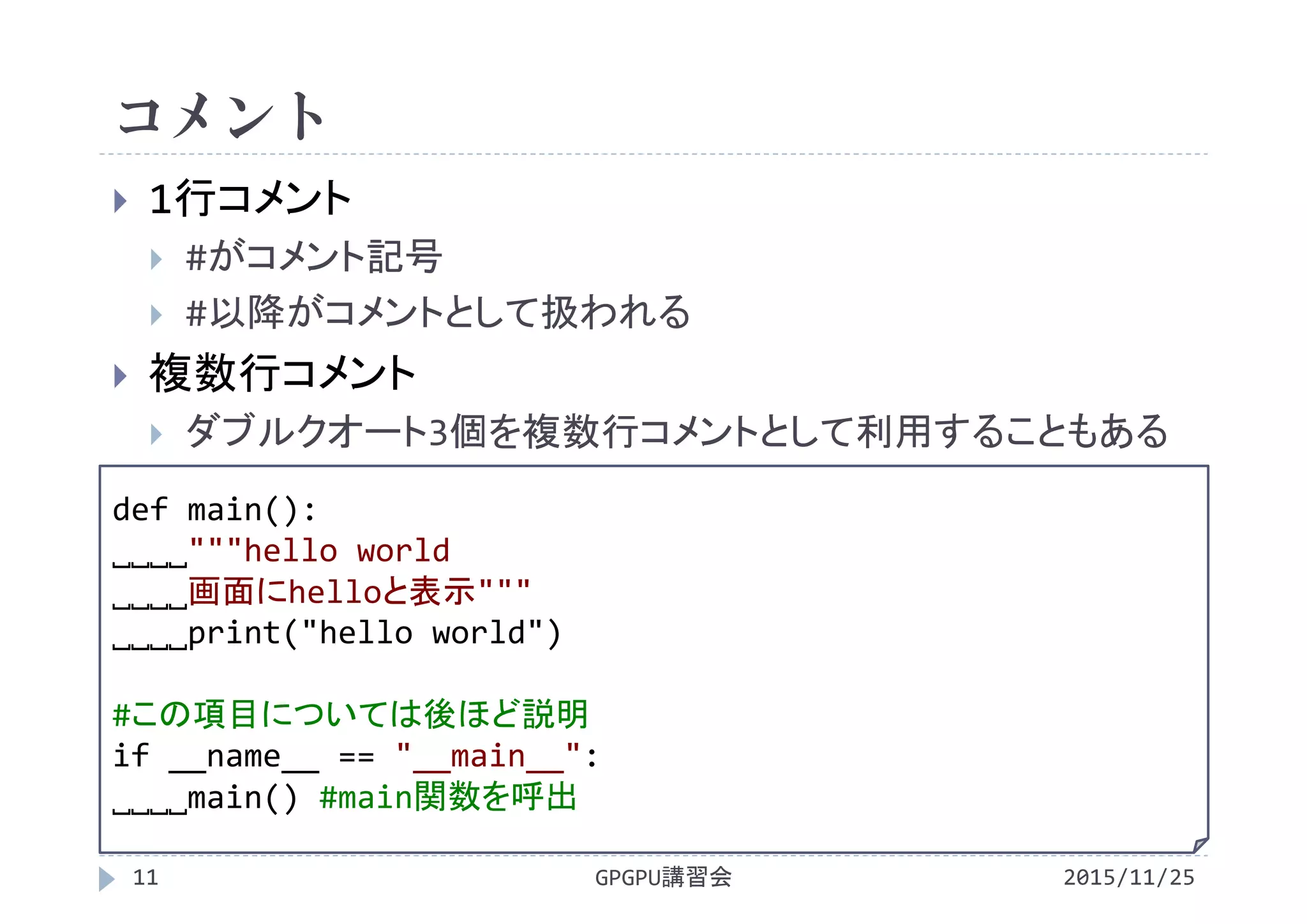 GPGPU Seminar (PyCUDA) | PDF | Programming Languages | Computing