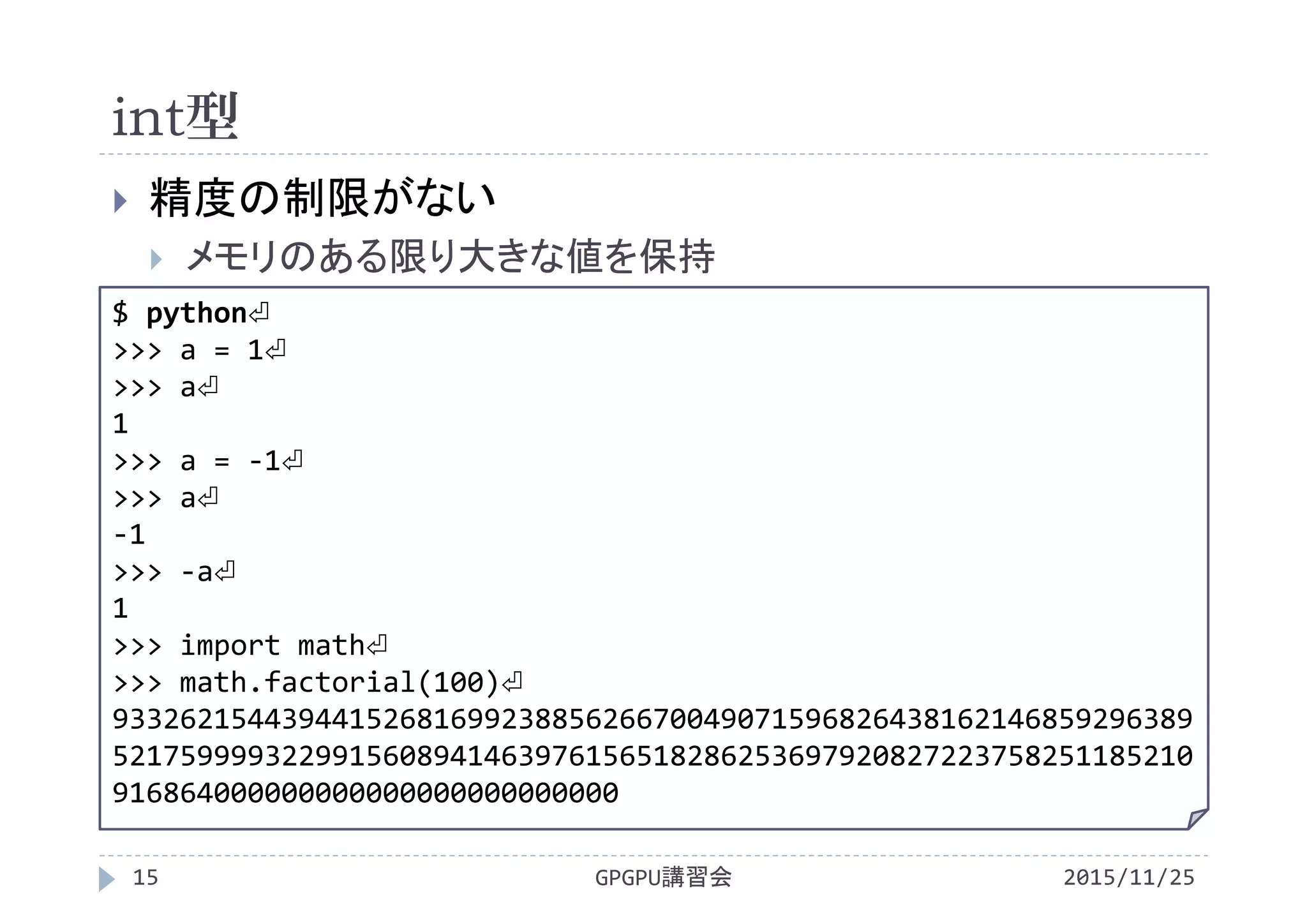 GPGPU Seminar (PyCUDA) | PDF | Programming Languages | Computing