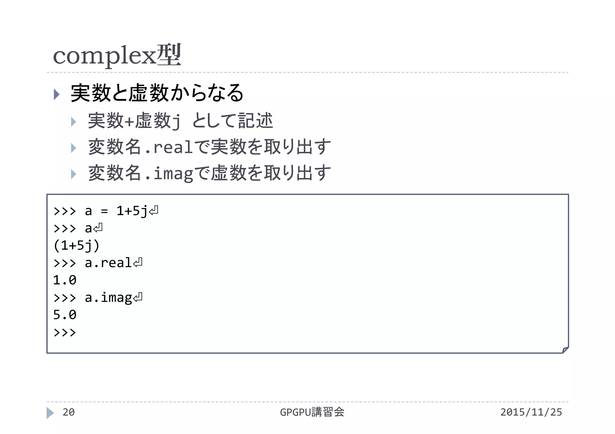 GPGPU Seminar (PyCUDA) | PDF | Programming Languages | Computing