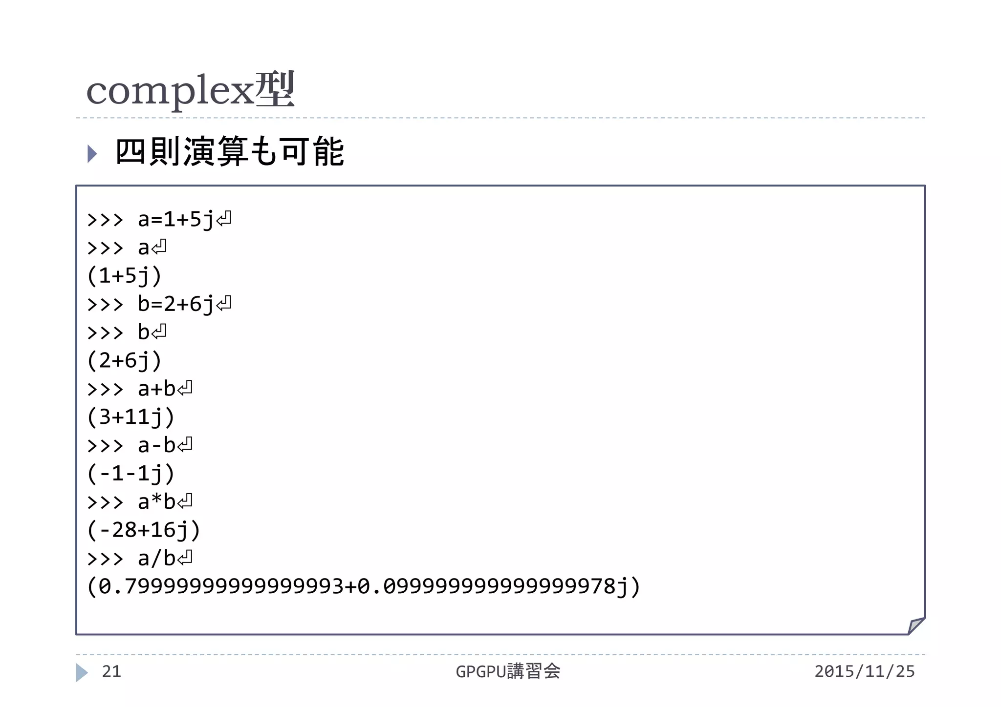 GPGPU Seminar (PyCUDA) | PDF | Programming Languages | Computing